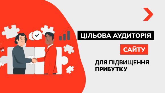 Методика 5W Шеррінгтона для сегментації аудиторії - Elit-Web